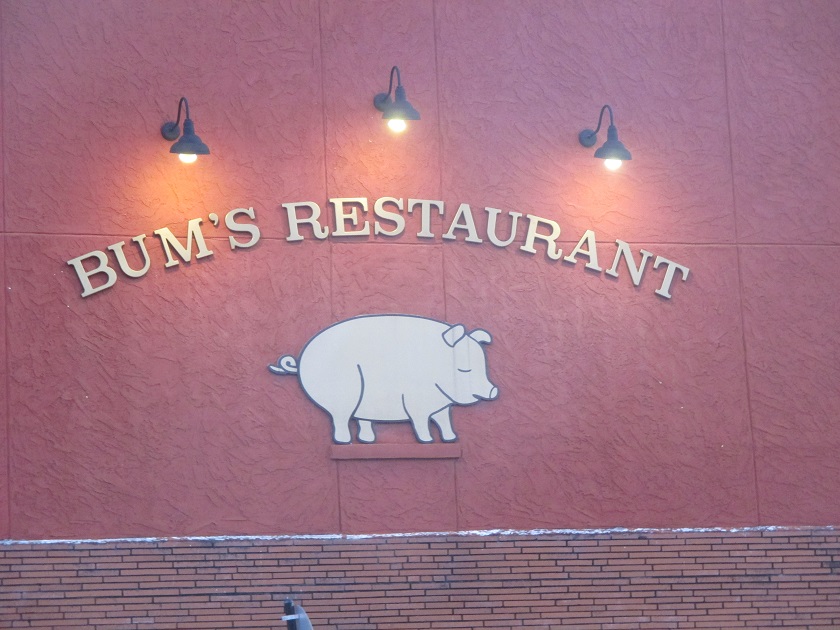 Bum’s Restaurant, Ayden NC – Marie, Let's Eat!