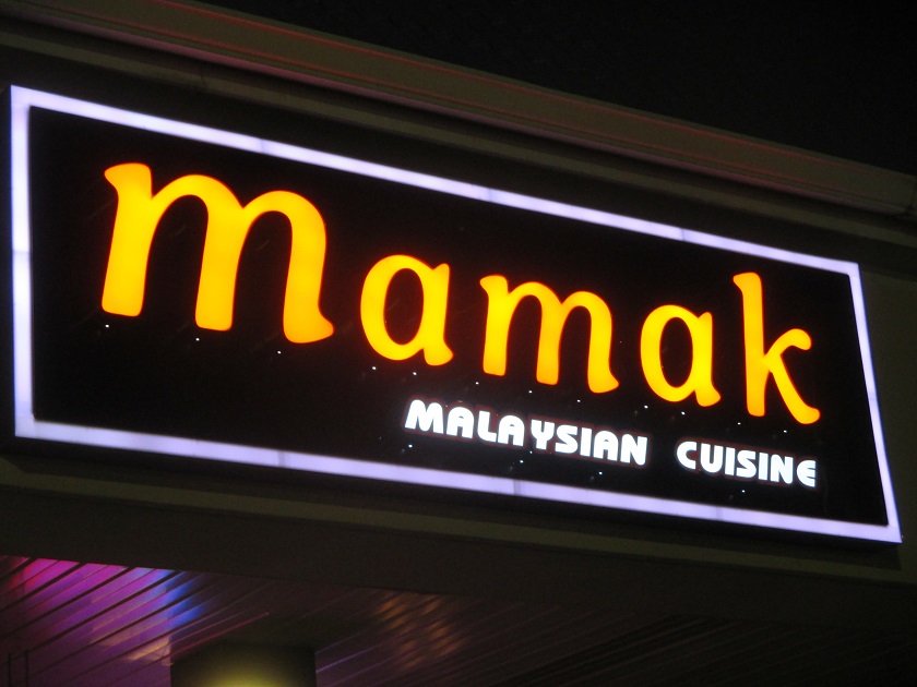 Mamak Malaysian Kitchen, Doraville GA – Marie, Let's Eat!