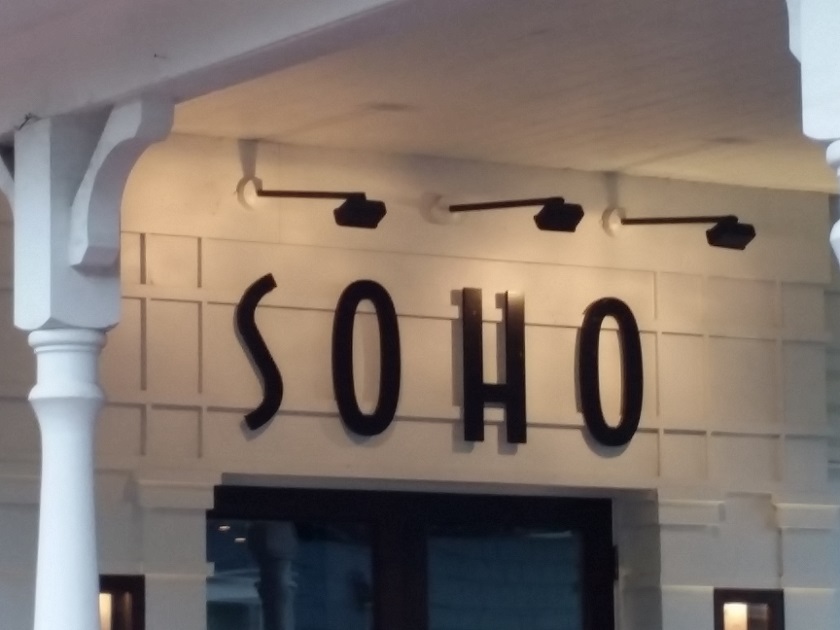 Soho, Vinings GA (take two) – Marie, Let's Eat!